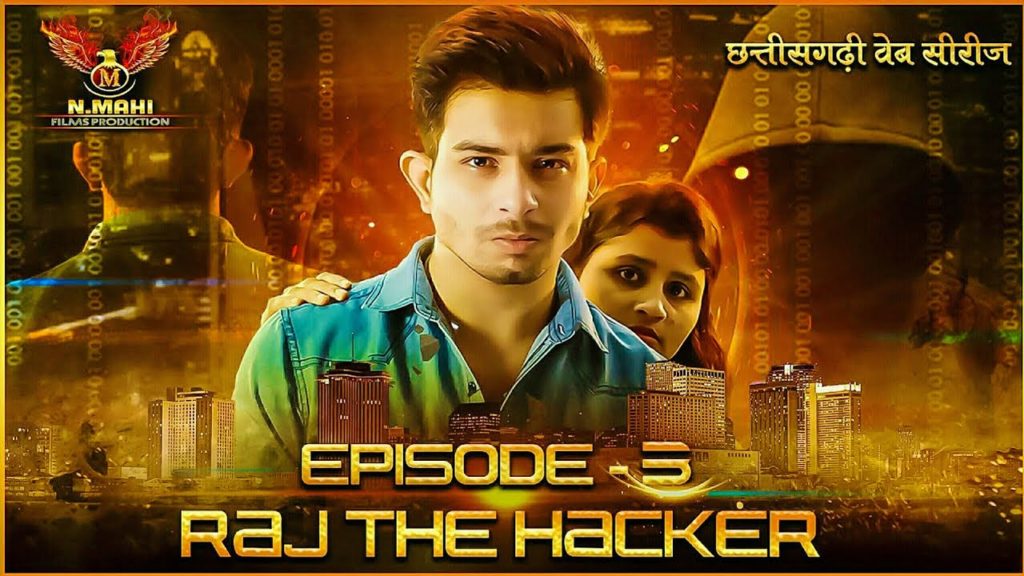 राज द हैकर - RAJ THE HACKER छत्तीसगढ़ी वेब सीरीज
