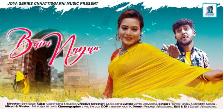 Bairi Nayan - Chhattisgarhi Album Song, Lyrics, starcast, Trailer