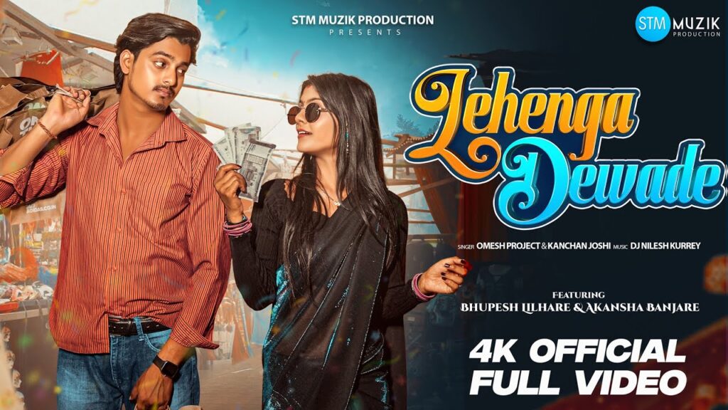 Lehenga Dewade -Chhattisgarhi Album Song