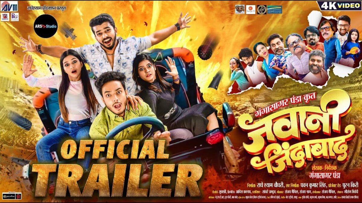 CG Film, trailers, reviews, Songs, Videos & Lyrics