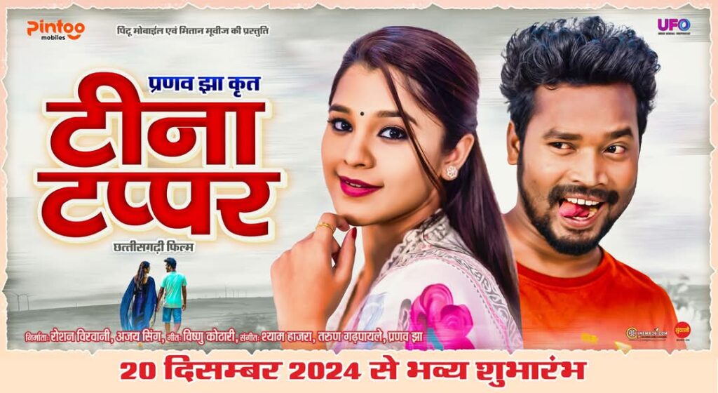 CG Film, trailers, reviews, Songs, Videos & Lyrics