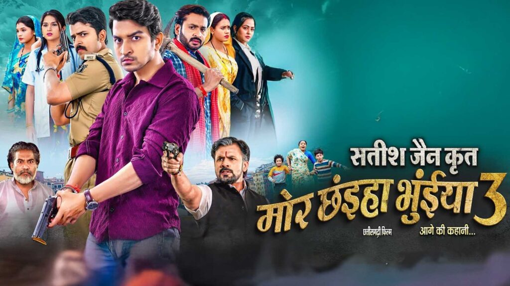 CG Film, trailers, reviews, Songs, Videos & Lyrics